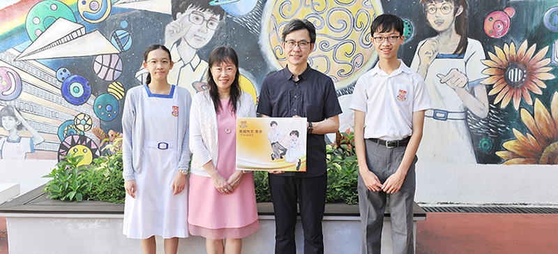 Chiu Lut Sau Memorial Secondary School