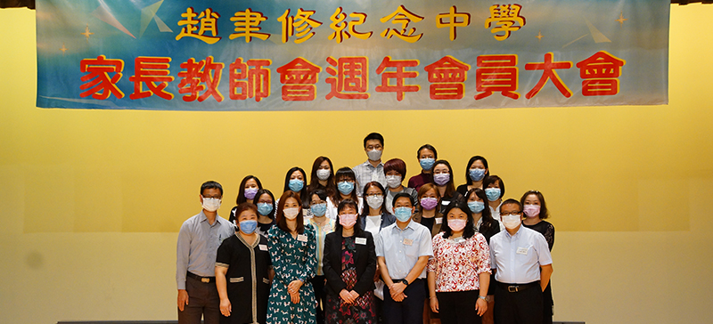 Chiu Lut Sau Memorial Secondary School